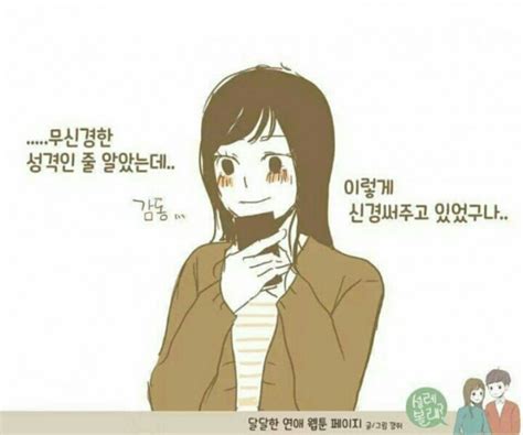 폰 훔쳐보는 만화manhwa 인스티즈instiz 이슈 카테고리