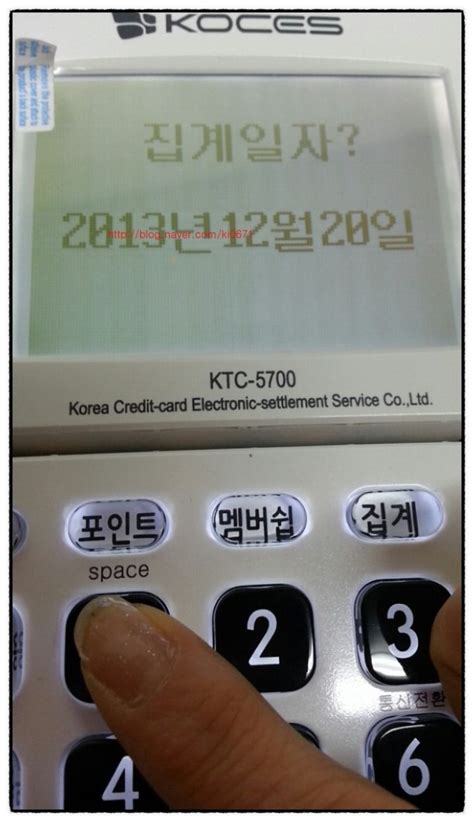 신용카드 단말기 사용방법 상세히 알아보기 ★ 네이버 블로그