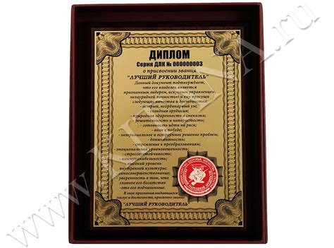 Плакетка Диплом "Лучший руководитель" купить по цене 3 900 р., артикул ...