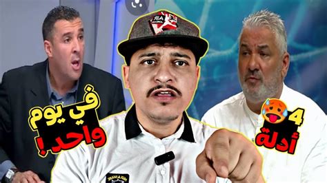 تخلطت على صادي في يوم واحد 🥵 أربع أدلة واضحة تفضح كذب الفاف 😵 Youtube