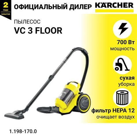 Бытовой пылесос Karcher VC 3 Floor 1.198-170.0, хозяйственный , 700 Вт ...