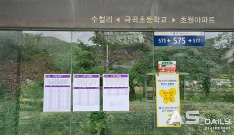 아산시 시내버스 정류장 노선도 정비 대중교통 이용 편의 증진 아산데일리