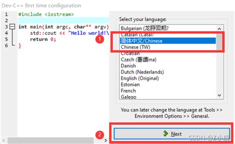 dev c cpp使用入门详解 dev c 怎么用 csdn博客