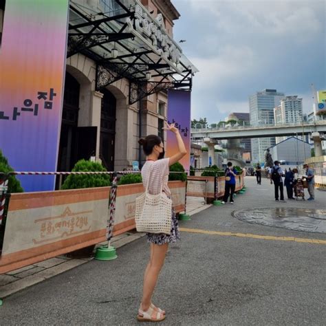 문화역 서울 284 여자혼자여행 전시 놀거리 비오는날 놀기좋은 실내 갈만한곳 네이버 블로그