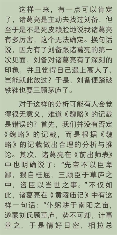 欲擒故縱諸葛亮的謀略之一 每日頭條