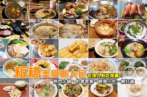 【板橋美食制霸】2022板橋餐廳必吃推薦！大遠百府中、板橋車站美食精選 Pinqueue