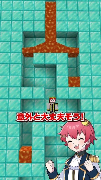 早くしないとマグマが！右左どっち！？😆🌟【 マイクラ Minecraft 】 Youtube
