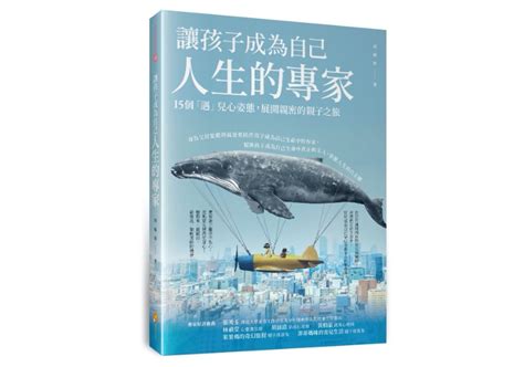 父母請注意你是否也打著我愛你旗幟卻不斷做出傷害孩子的舉動 閱讀對身體好 健康遠見