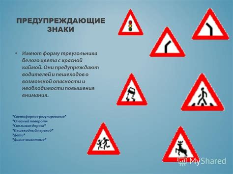 Дорожный знак точка в треугольнике Что означает дорожный знак