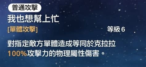 攻略克拉拉反擊隊全方面攻略 更新新光錐內圈及配隊主樓目錄有附上各樓層傳送門 崩壞星穹鐵道 哈啦板 巴哈姆特