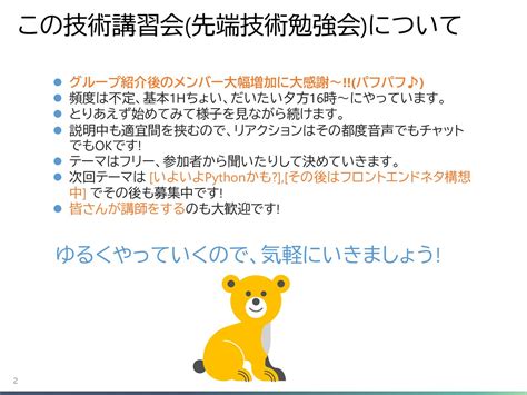 ゴーファーくんと学ぶGo言語の世界 golang world with gopher Speaker Deck
