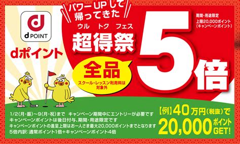 2023年初売り開催！！ つるやゴルフ