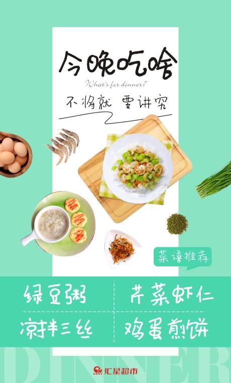 低卡食物推荐系列海报cdr广告设计素材海报模板免费下载 享设计
