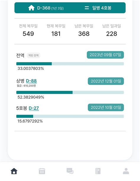 태풍 딱대 유머 움짤 이슈 에펨코리아