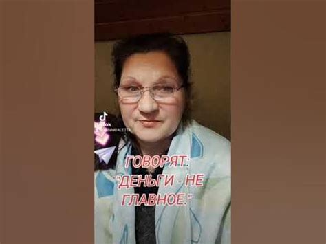 ГОВОРЯТ: "ДЕНЬГИ - НЕ ГЛАВНОЕ!" - YouTube