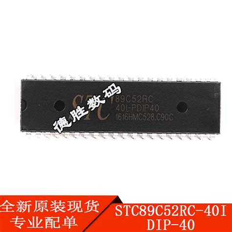 Stc C Rc I Pdip C