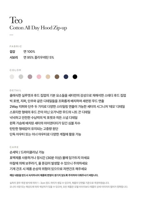테오 코튼 올 데이 후드 집업 베이지 감도 깊은 취향 셀렉트샵 29cm