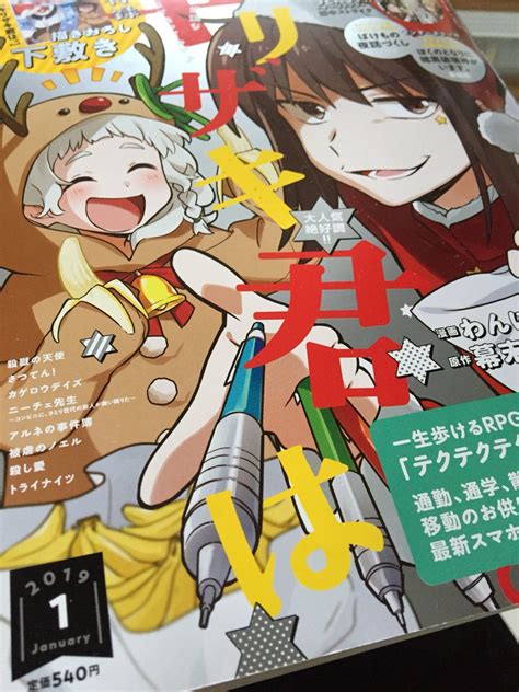 「本日発売コミックジーン1月号 部首擬人化 ゆったり漫画radical 27話「煙雲」 28話「霧笛」掲載していただい」蓮乗寺蓮冥11