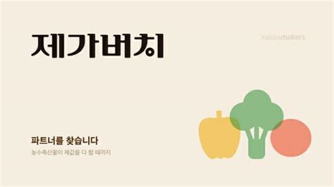 카카오메이커스 누적 거래액 7천억 돌파 Zum 뉴스