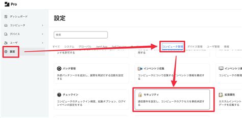 Jamf Pro 111でremote Assistをやってみた システム運用日記