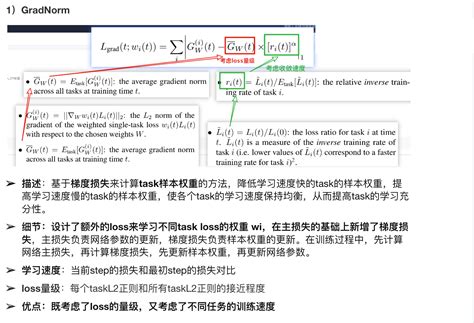 多目标建模loss为什么最好同时收敛？ 联合建模 loss csdn博客