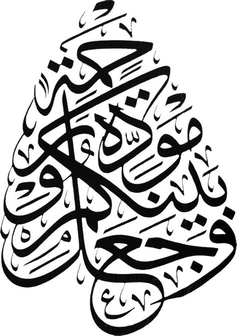 Pin By Ahmed Alabdullah On عبارات Printable Islamic Art Islamic
