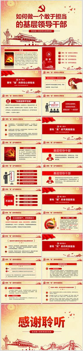 实干ppt实干ppt模板大全红动中国