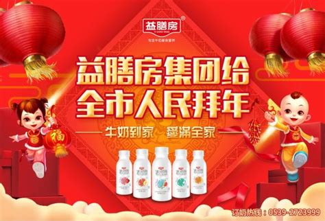 公司动态 益膳房——专注牛奶膳食营养益膳房乳业官网