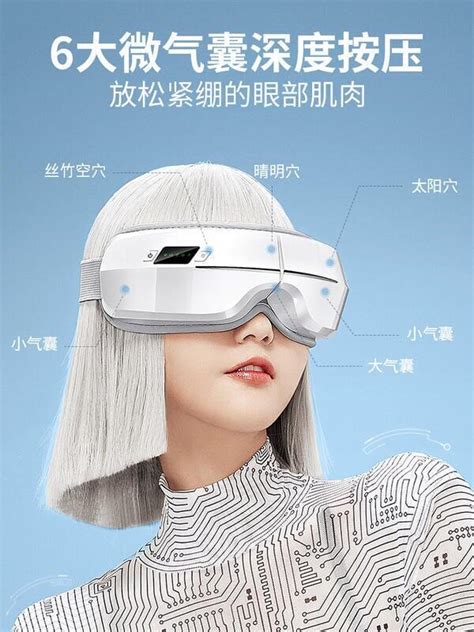 【d】【三檔熱敷！熱敷紓壓眼罩】按摩眼罩 熱敷眼罩 護眼儀 眼睛按摩器 發熱眼罩 振動按摩 加熱眼罩 紓壓眼罩 藍牙連接 露天市集 全