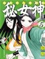 贤者转生史莱姆与养女开始全新生活漫画 月夜泪わらびもちきなこ 看漫画
