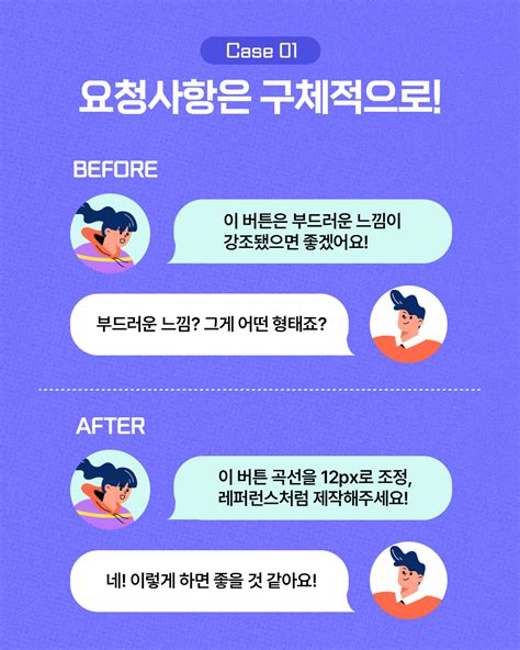 티맥스소프트 소프트한 직장생활 시너지 효과를 위한 개발자 And 디자이너 슬기로운 협업생활 Tip 🌟 지구에서 온 디자이너 화성에서 온 개발자 🌏 하나의 목표를 위해