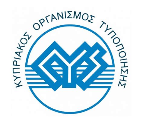 Κυπριακός Οργανισμός Τυποποίησης Υιοθέτηση νέου Ευρωπαϊκού Προτύπου