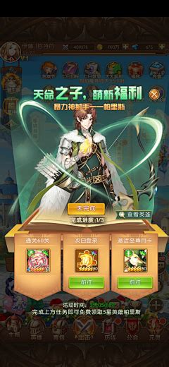 【游戏ui】竖屏游戏 花瓣网陪你做生活的设计师 我系传奇 新手引导6