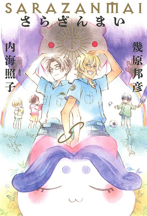 Sarazanmai Image Zerochan Anime Image Board