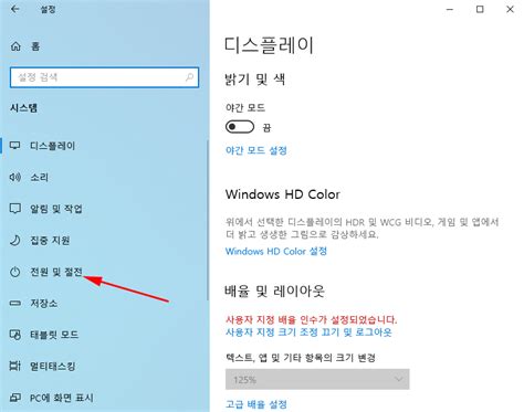윈도우10 노트북이 안꺼져요 문제 해결 방법 하우투피씨