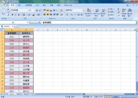 Excel教學技巧／excel效率活用18招，加快工作表、活頁簿、儲存格操作效率 T客邦