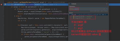 Mybatis多参数传递报错问题分析硬核mybatis底层源码分析param注解图文实战环境分析【4500字详解打通，没有比这更详细的