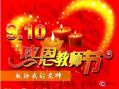 献给我的老师word文档在线阅读与下载无忧文档