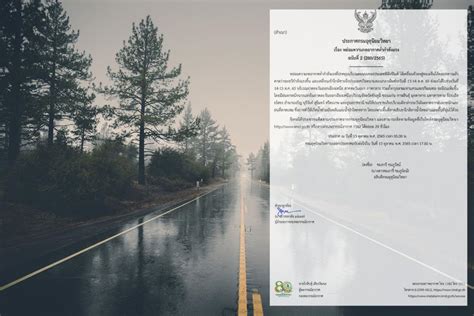 กรมอุตุฯ ออกประกาศฉบับ 2 เตือน 14 15 ต ค นี้ฝนตกหนัก 12 จังหวัดอีสาน ระวังน้ำท่วมฉับพลัน น้ำป่า