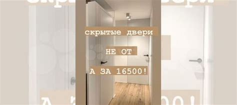 Скрытые межкомнатные двери под покраску купить в Москве | Товары для ...