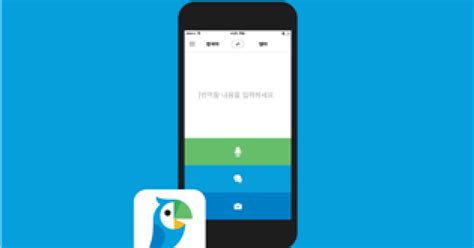 네이버 통역앱 파파고 밀입국·불법조업 단속에 활용된다