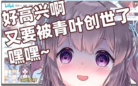 当雌小鬼黑化之后 哔哩哔哩