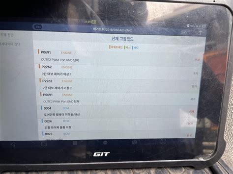 현대 메가트럭 G250 Oute2 Pwm Port Gnd 단락