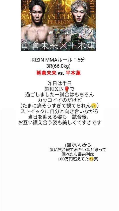 最近仲良くなった60代のマダムさんが格闘技系が大好きらしくて（すごいギャップ💖）盛り上がれて嬉しい〜