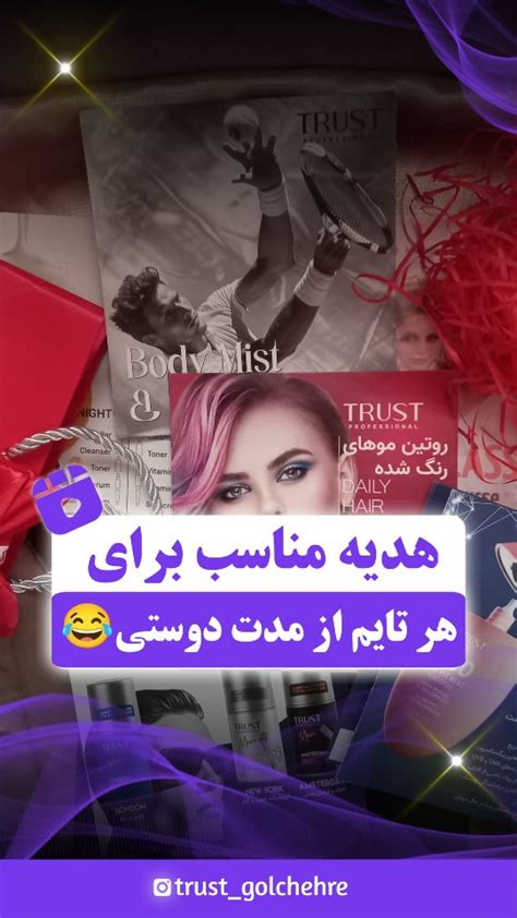 ‎💟مینا حسنی مراقبت پوست ومو آرایشی تراستمشاور پوست💟‎ ‎کدوم