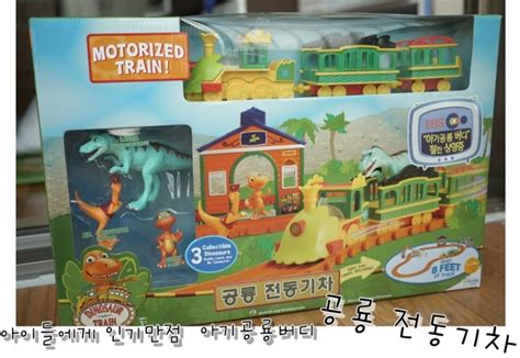 아기공룡버디 전동기차 아기공룡버디 전동기차 조립도 간편한 공룡 전동기차 ② 조립기 네이버 블로그