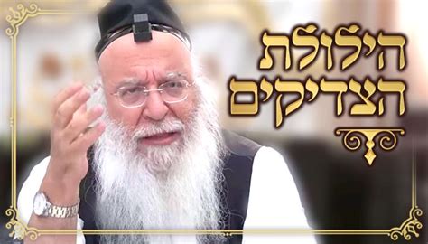 ישיבת המקובלים נהר שלום הרב בניהו שמואלי שליטא מוסר יומי