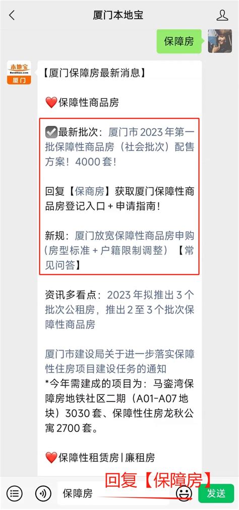 厦门公租房仁和公寓详情（地址配套） 厦门本地宝