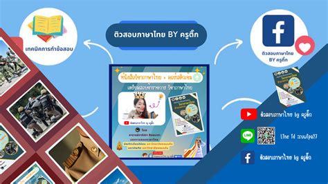 เตรียมสอบนายร้อย สายสอบสวน สายปราบปราม ขั้นเทพ ข่าวเจ้าพนักงาน