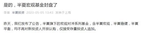 百亿私募大佬回应封盘如果规模再扩大较多若干工具会面临持仓限制4月曾表示地产股就像2016年初煤炭股 私募 金融界